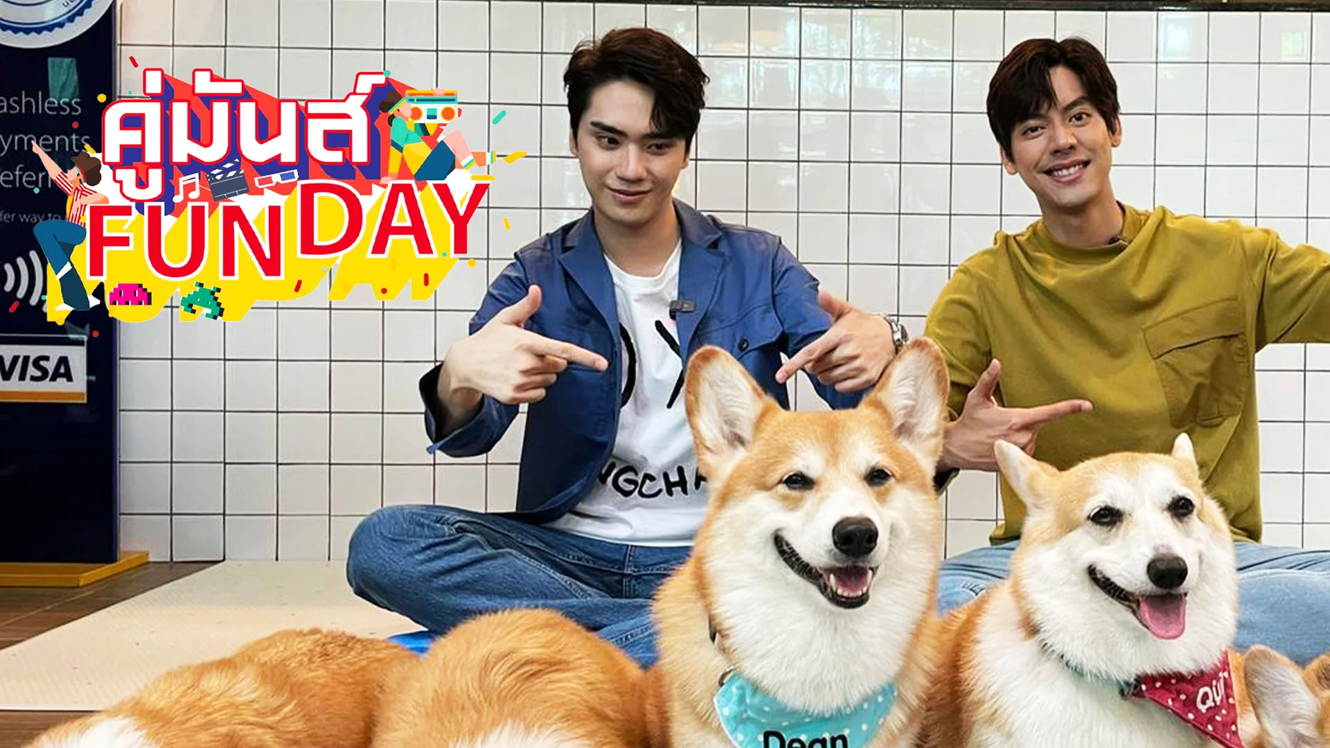 คู่มันส์ Funday VI - Watch Series Online