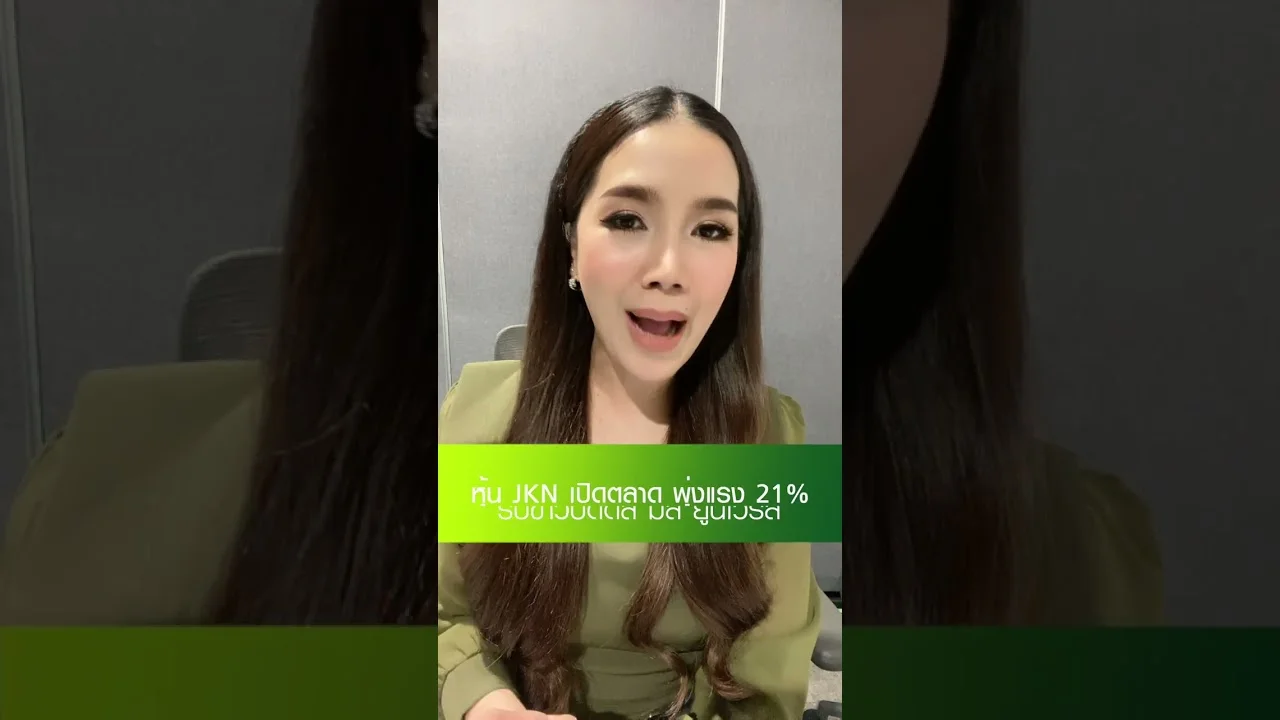 ผลการค้นหา “jkn” - ทรูไอดี