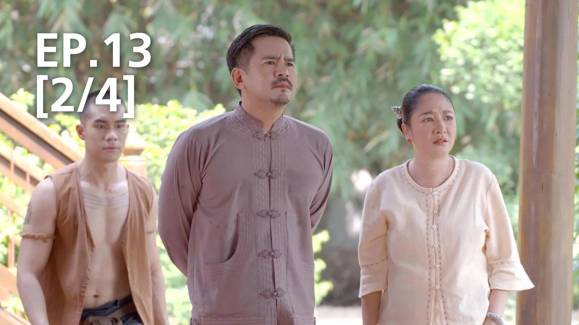EP.13 [2/4] | วิญญาณแพศยา - ดูซีรี่ส์ออนไลน์