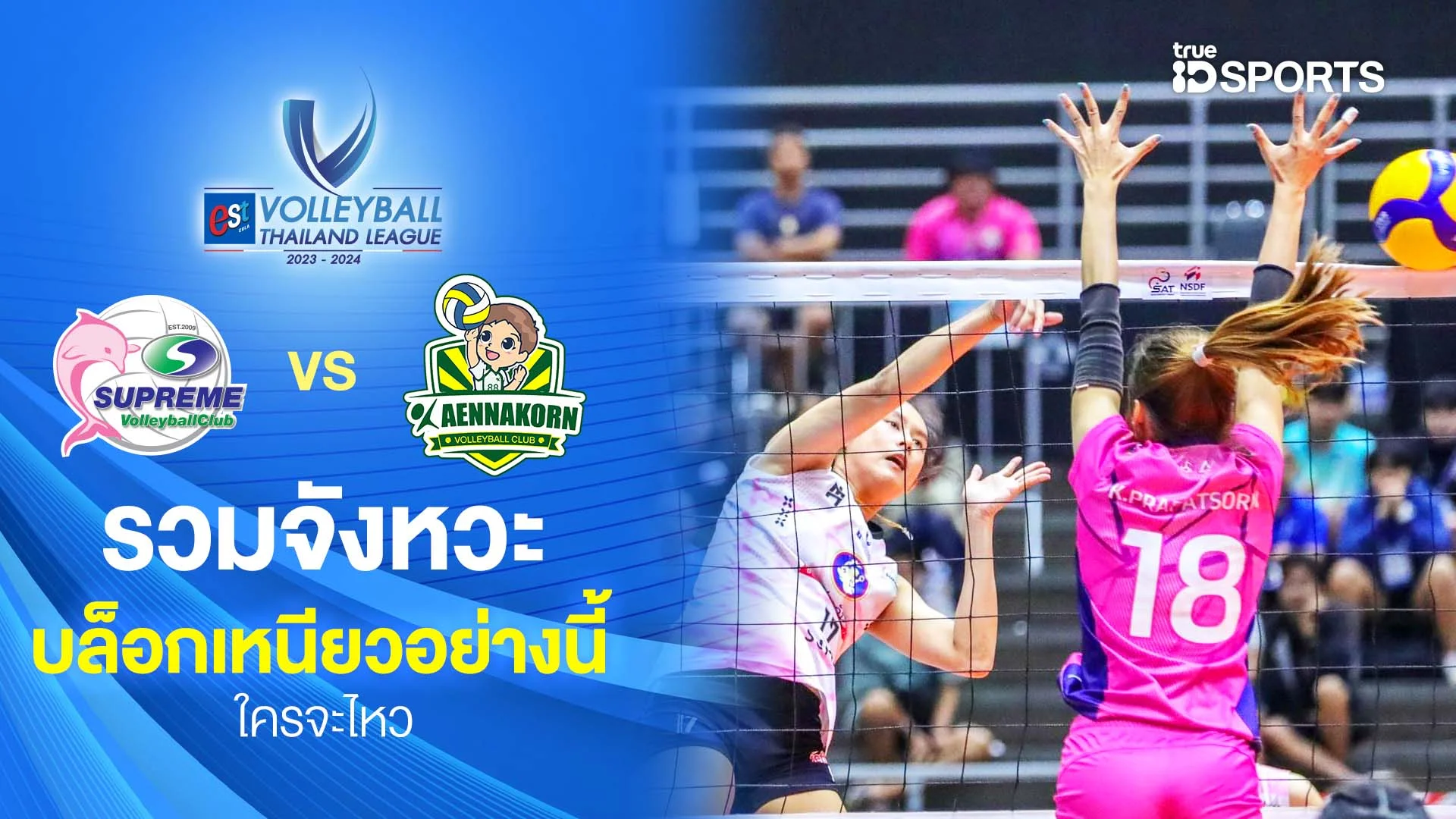 Block moments STH VS KTU - Watch Movies Online