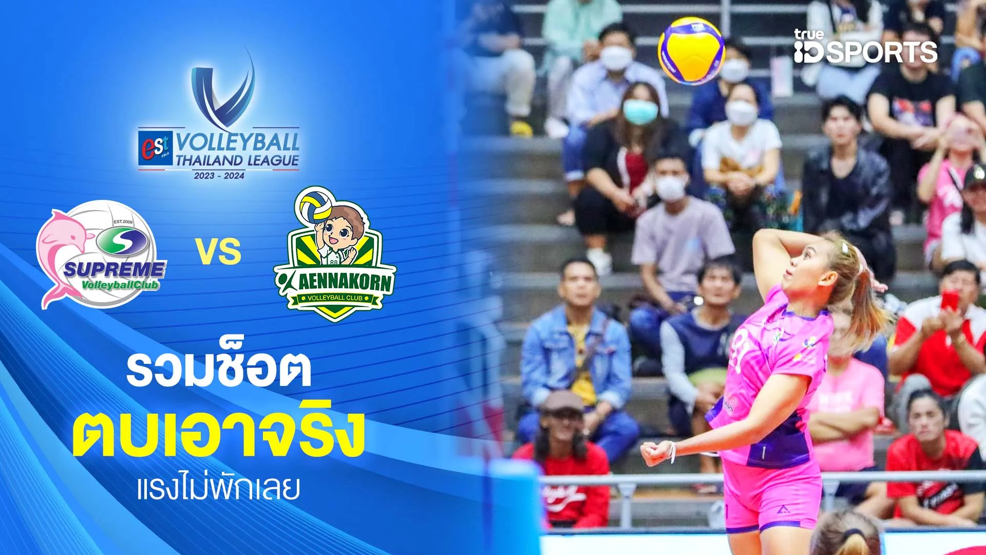 Smash moments STH VS KTU - Watch Movies Online