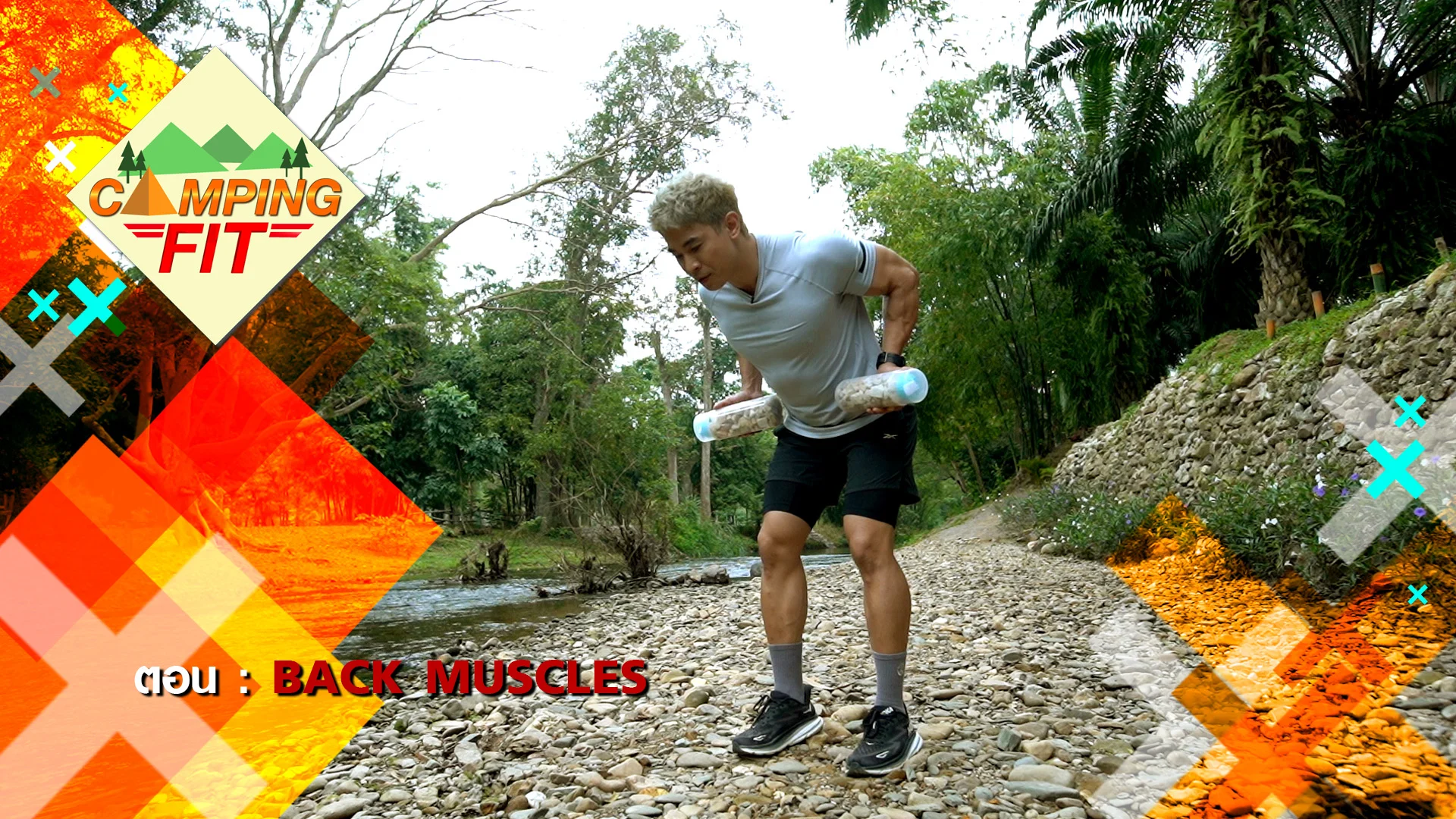 Camping Fit EP.4 : Back Muscles - ดูหนังออนไลน์