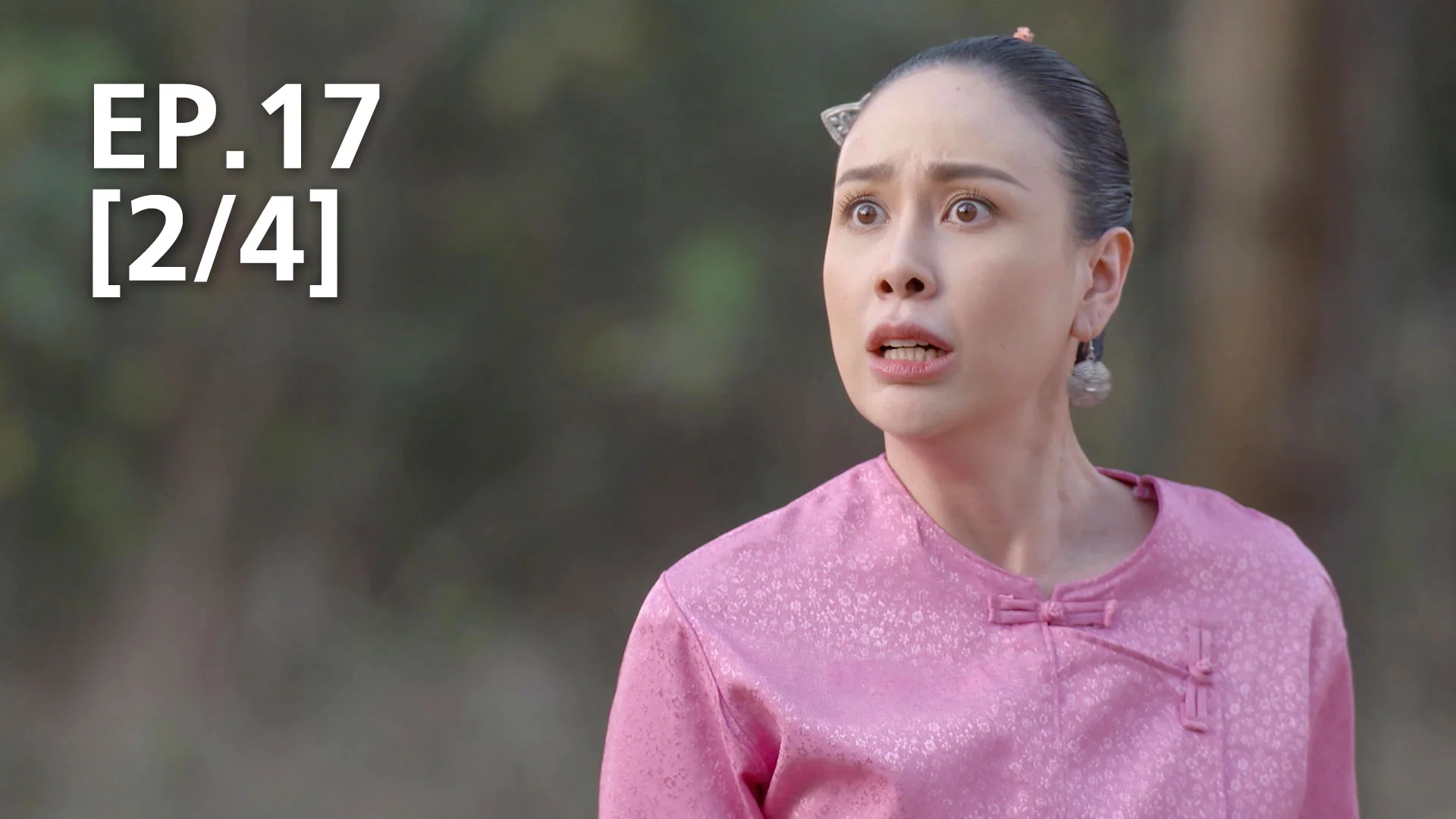 EP.17 [2/4] | วิญญาณแพศยา - ดูซีรี่ส์ออนไลน์