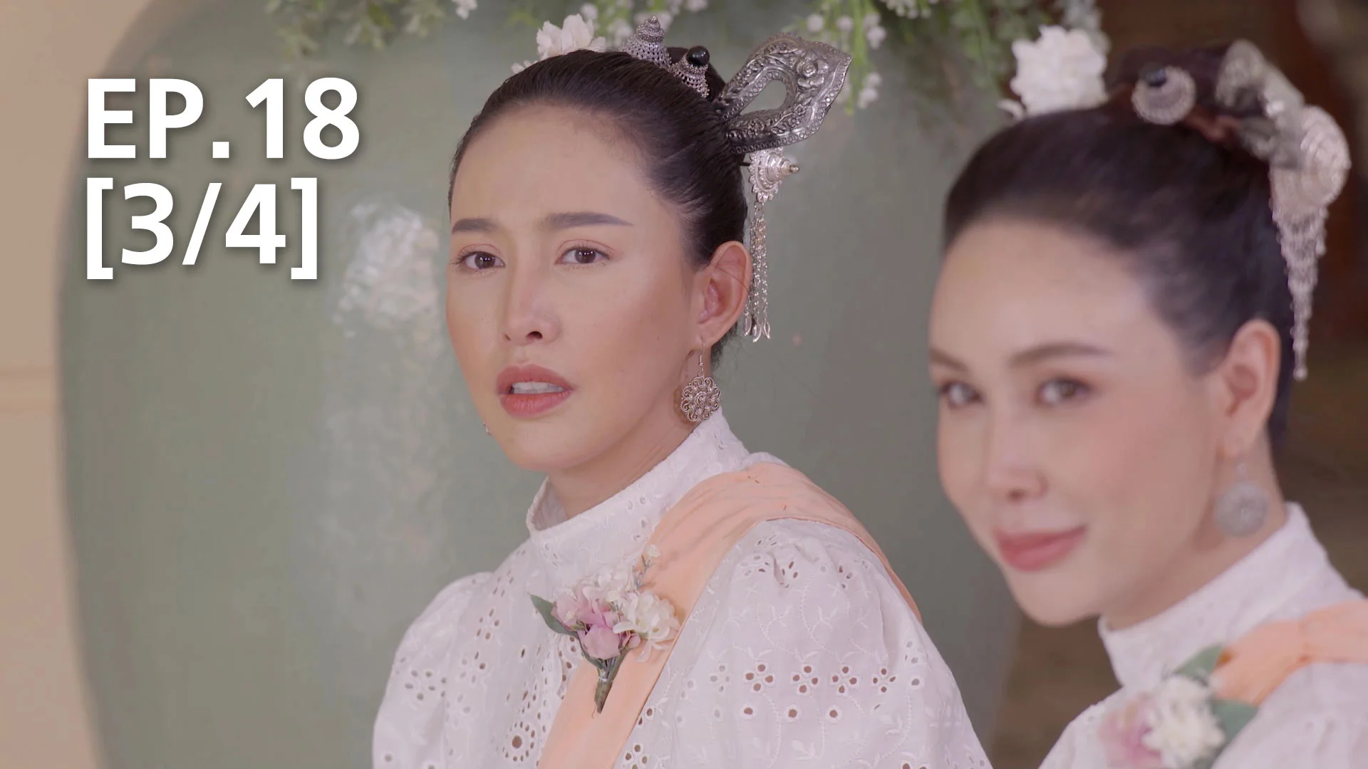 EP.18 [3/4] | วิญญาณแพศยา - ดูซีรี่ส์ออนไลน์