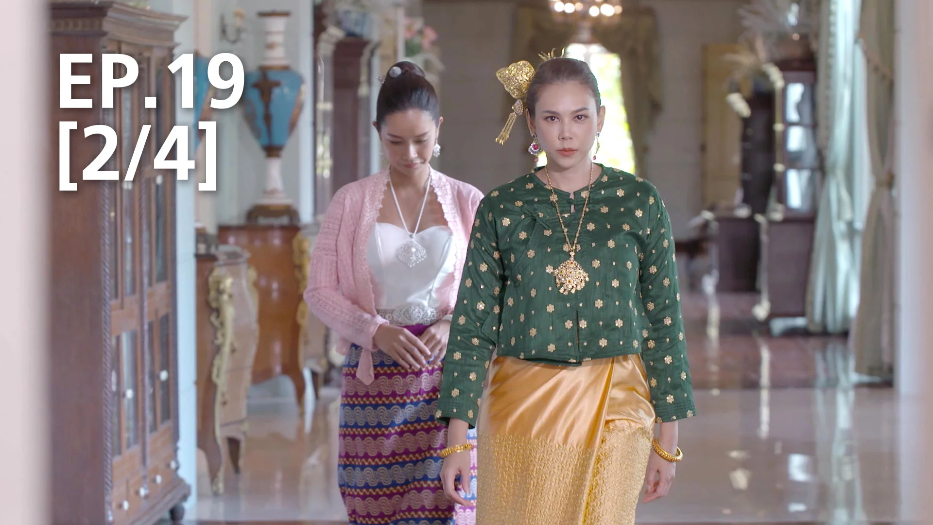 EP.19 [2/4] | วิญญาณแพศยา - ดูซีรี่ส์ออนไลน์