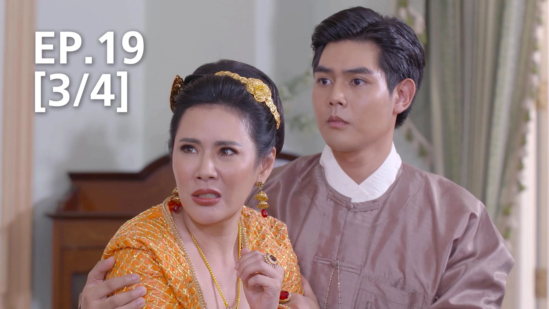 EP.19 [3/4] | วิญญาณแพศยา - ดูซีรี่ส์ออนไลน์