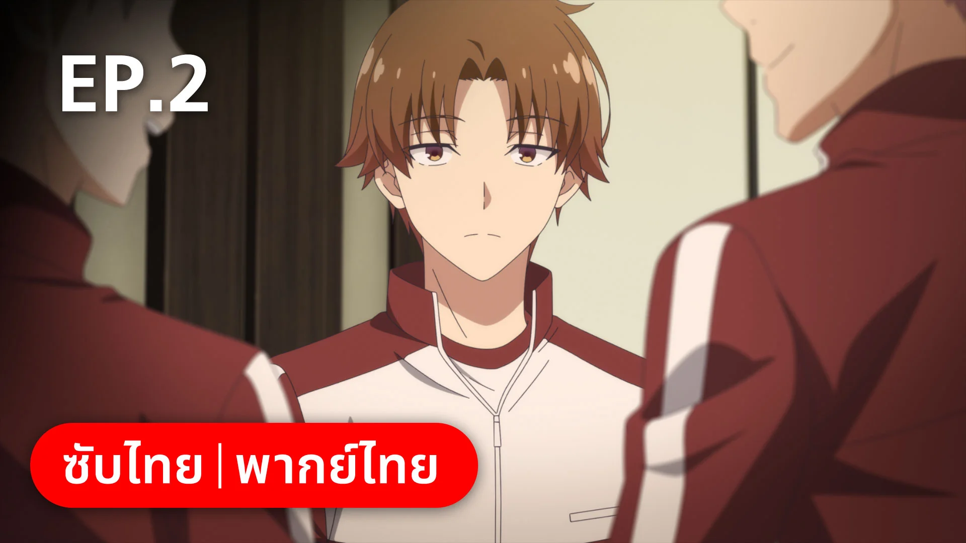 EP.02 | ขอต้อนรับสู่ห้องเรียนนิยม(เฉพาะ)ยอดคน ซีซัน 3 - ดูซีรี่ส์ออนไลน์