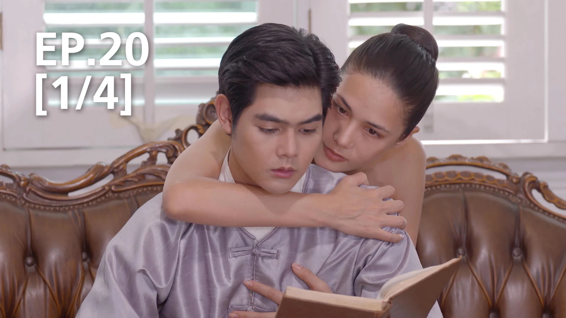 EP.20 [1/4] | วิญญาณแพศยา - ดูซีรี่ส์ออนไลน์