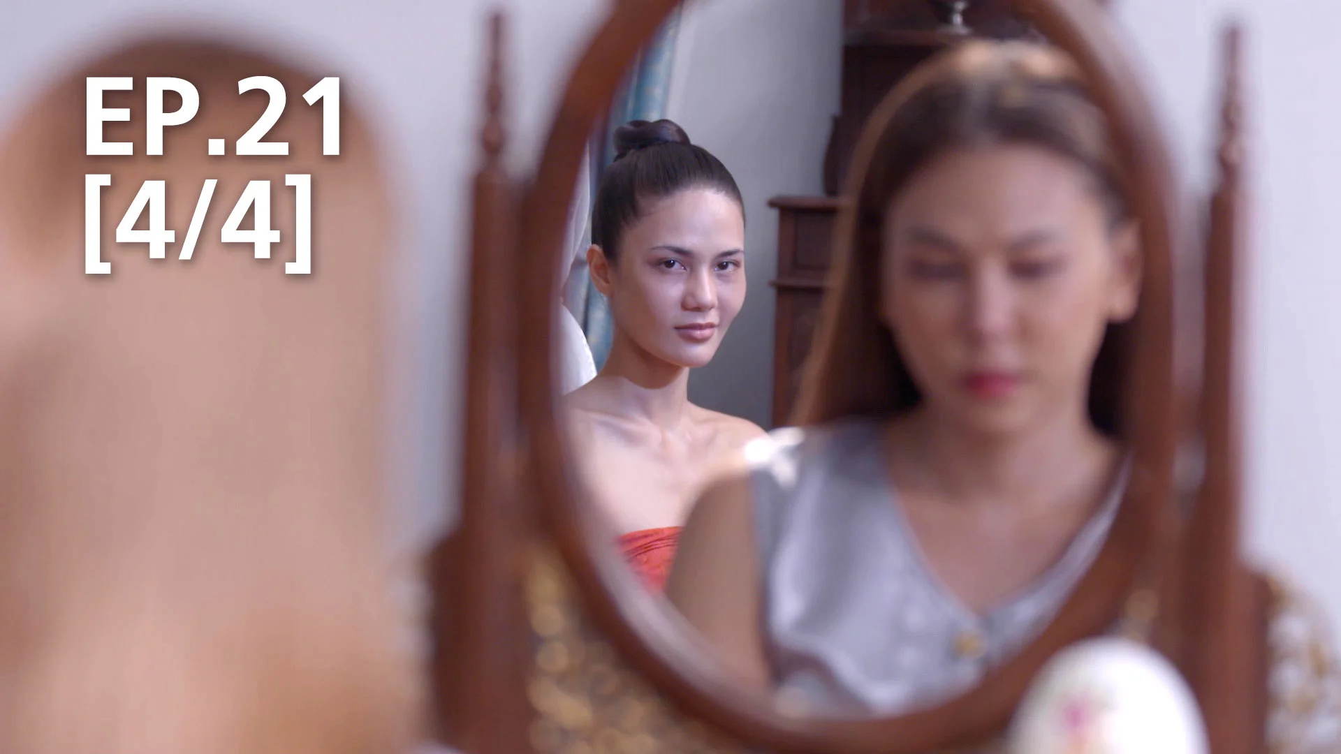 EP.21 [4/4] | วิญญาณแพศยา - ดูซีรี่ส์ออนไลน์