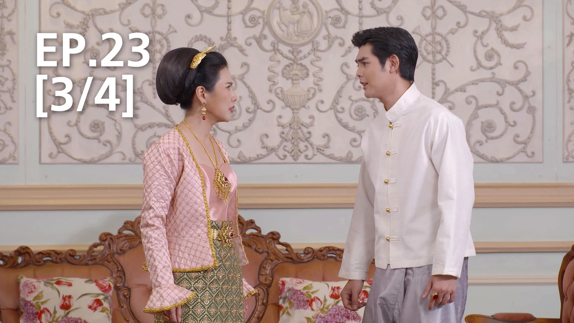 EP.23 [3/4] | วิญญาณแพศยา - ดูซีรี่ส์ออนไลน์