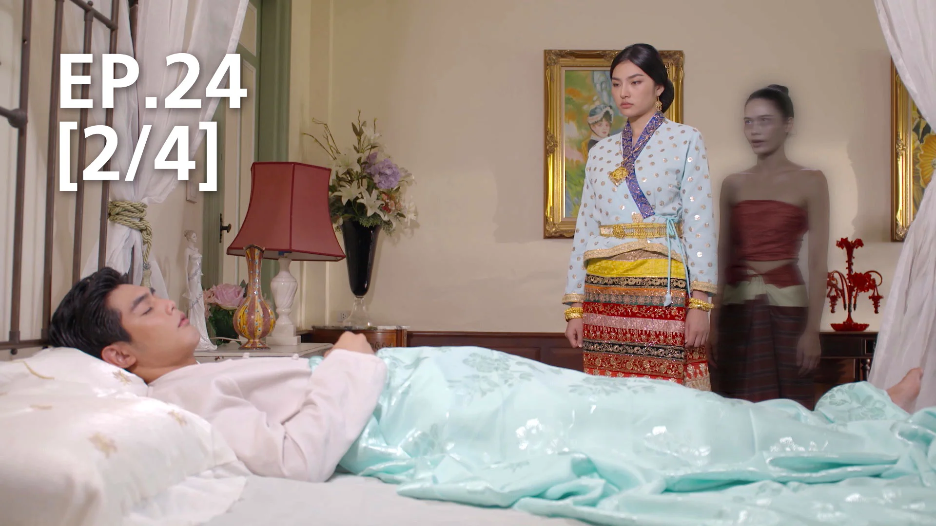 EP.24 [2/4] | วิญญาณแพศยา - ดูซีรี่ส์ออนไลน์