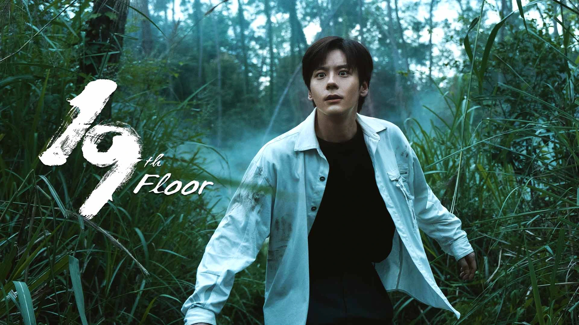 Trailer 1: 19th Floor - Watch Movies Online