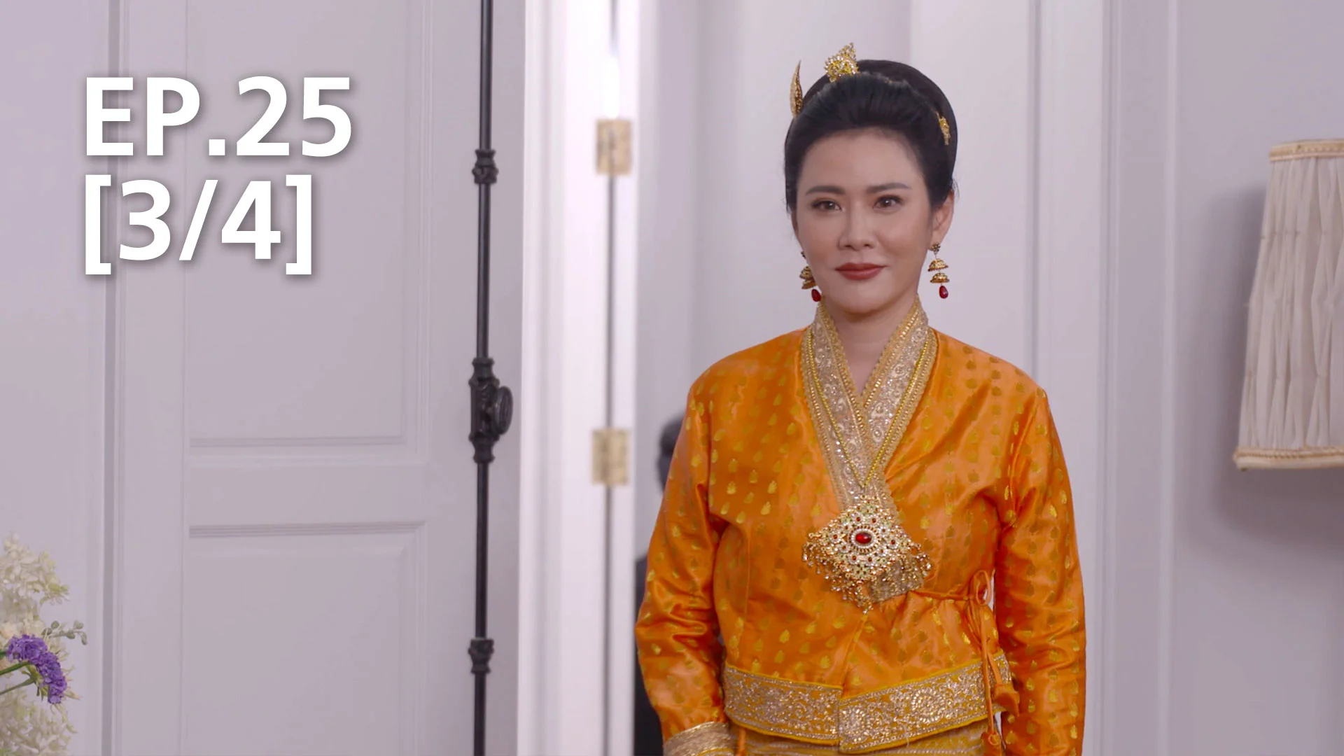 EP.25 [3/4] | วิญญาณแพศยา - ดูซีรี่ส์ออนไลน์