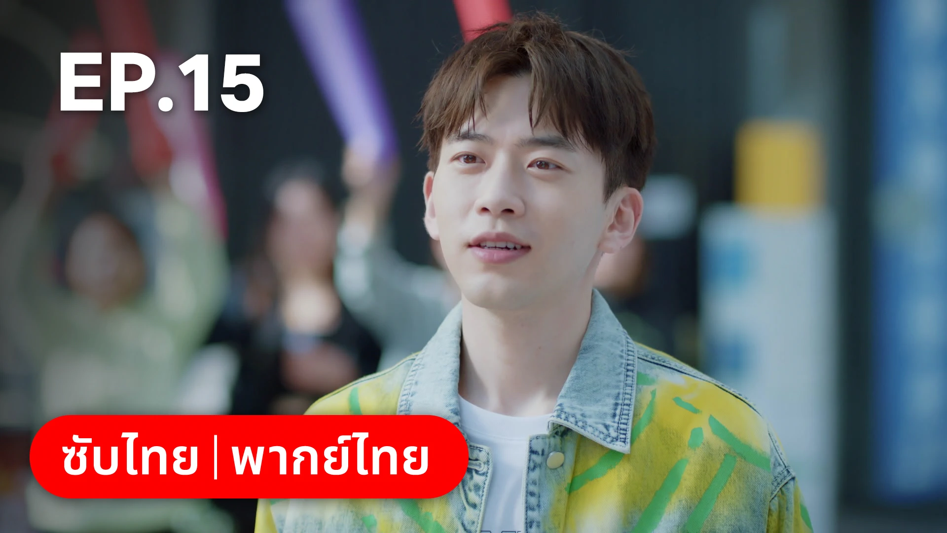 EP.16 | Our Interpreter - Watch Series Online