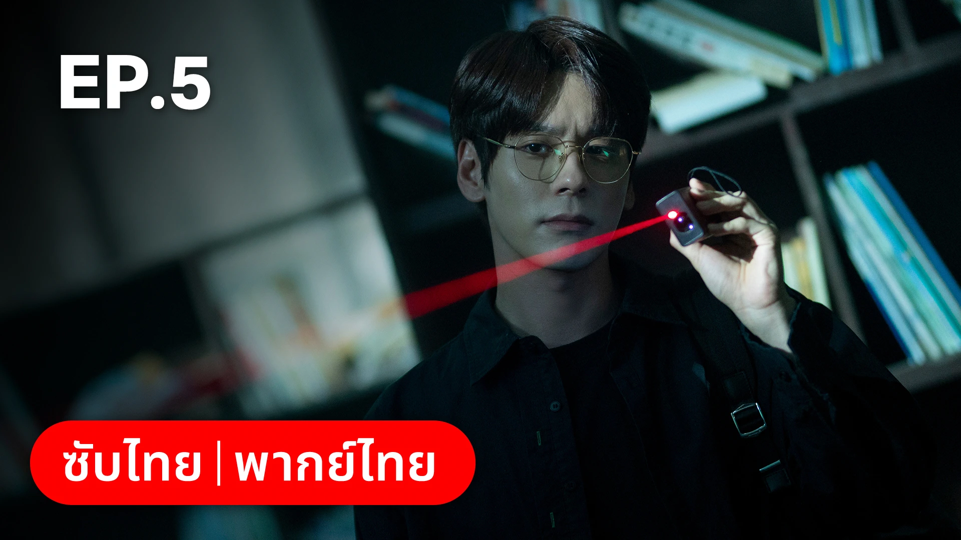 EP.05 | 19th Floor - Watch Series Online