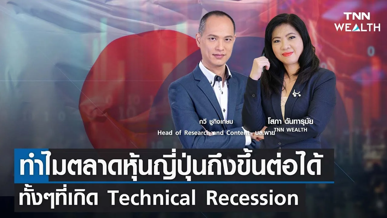 Technical Recession technical-recession