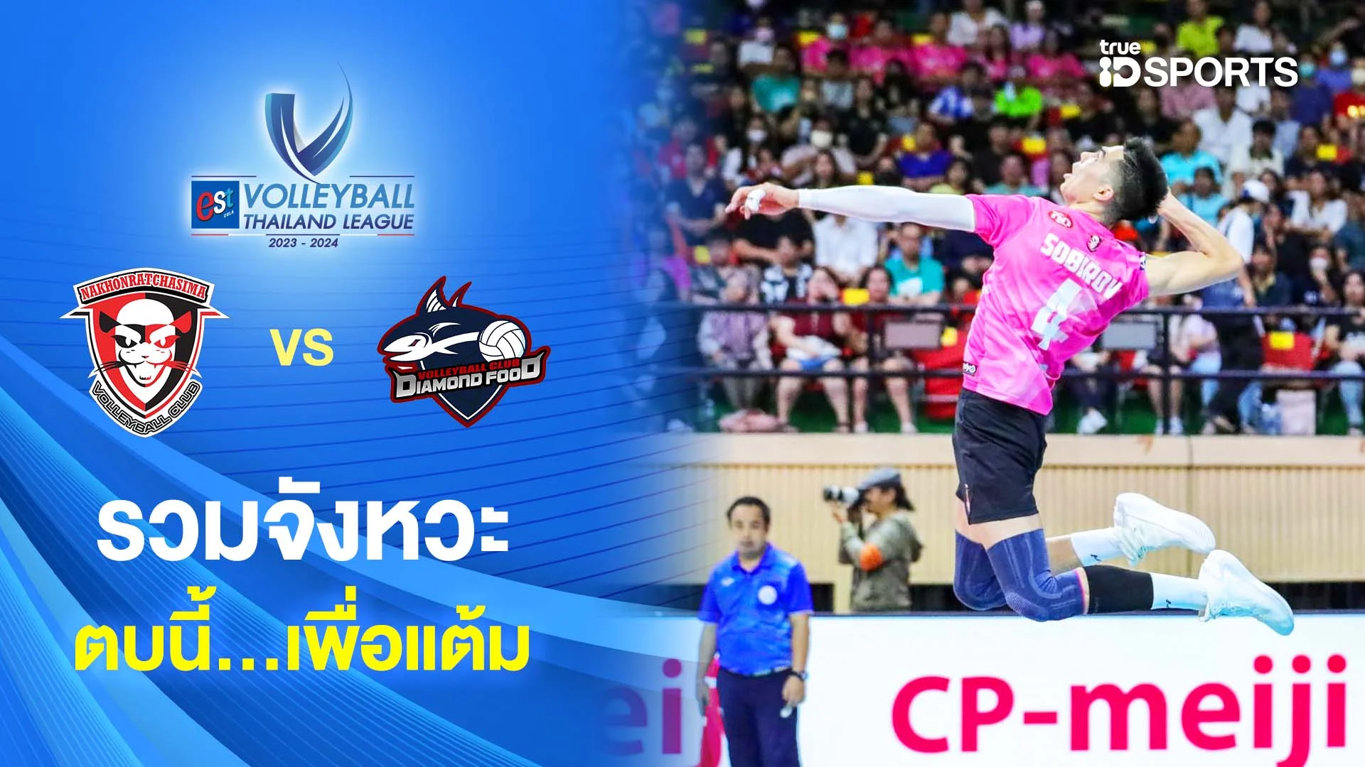 Smash moments NQM VS DFM - Watch Movies Online