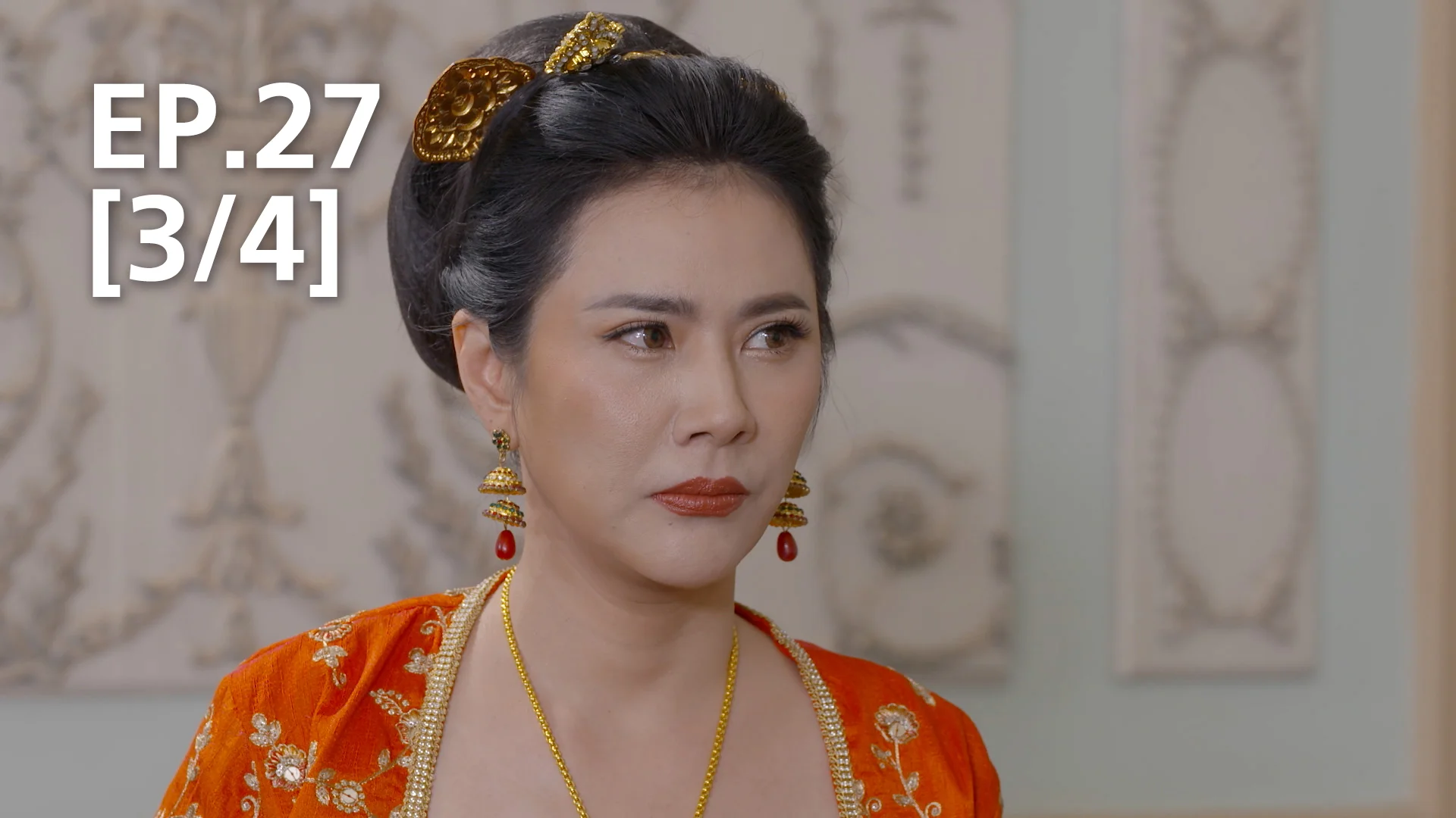 EP.27 [3/4] | วิญญาณแพศยา - ดูซีรี่ส์ออนไลน์
