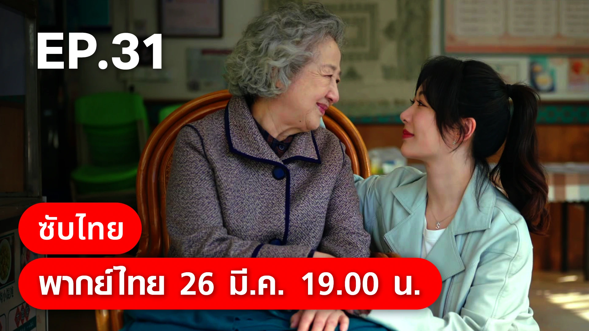 EP.31 | Love Endures - Watch Series Online