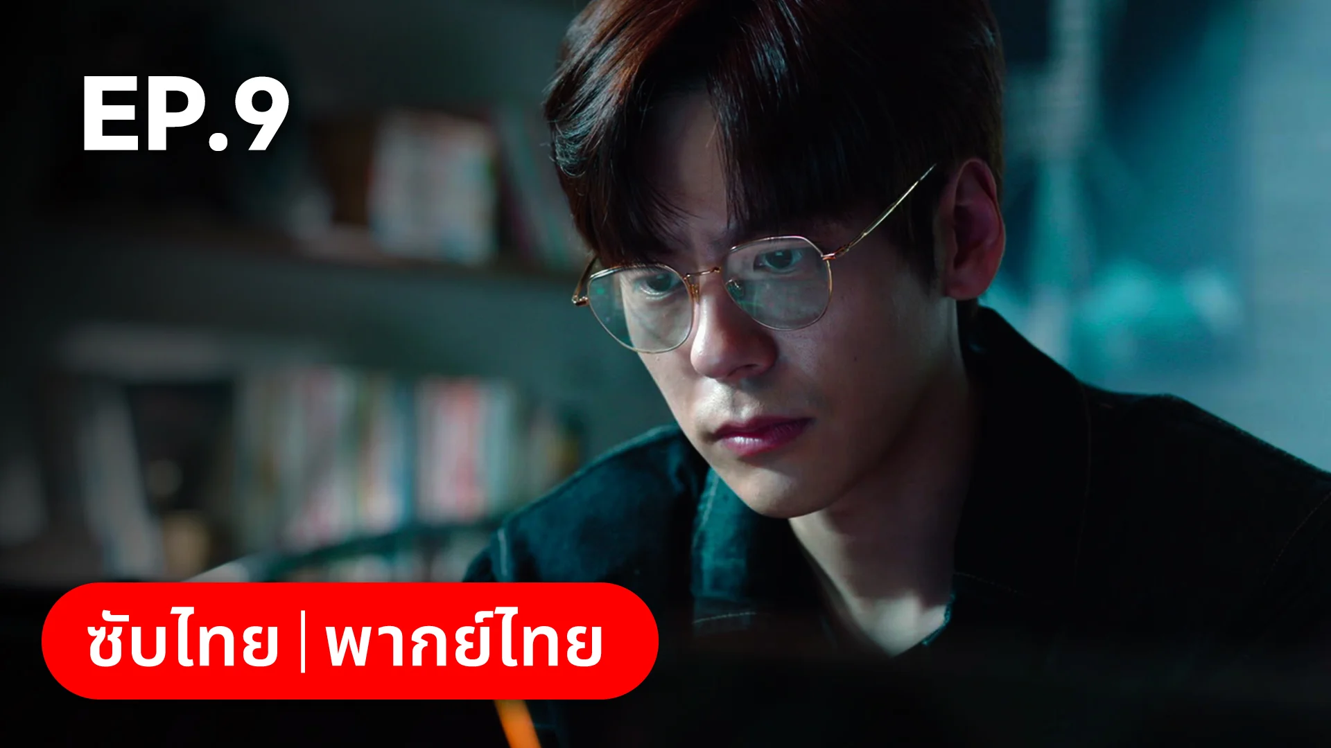 EP.09 | 19th Floor - Watch Series Online