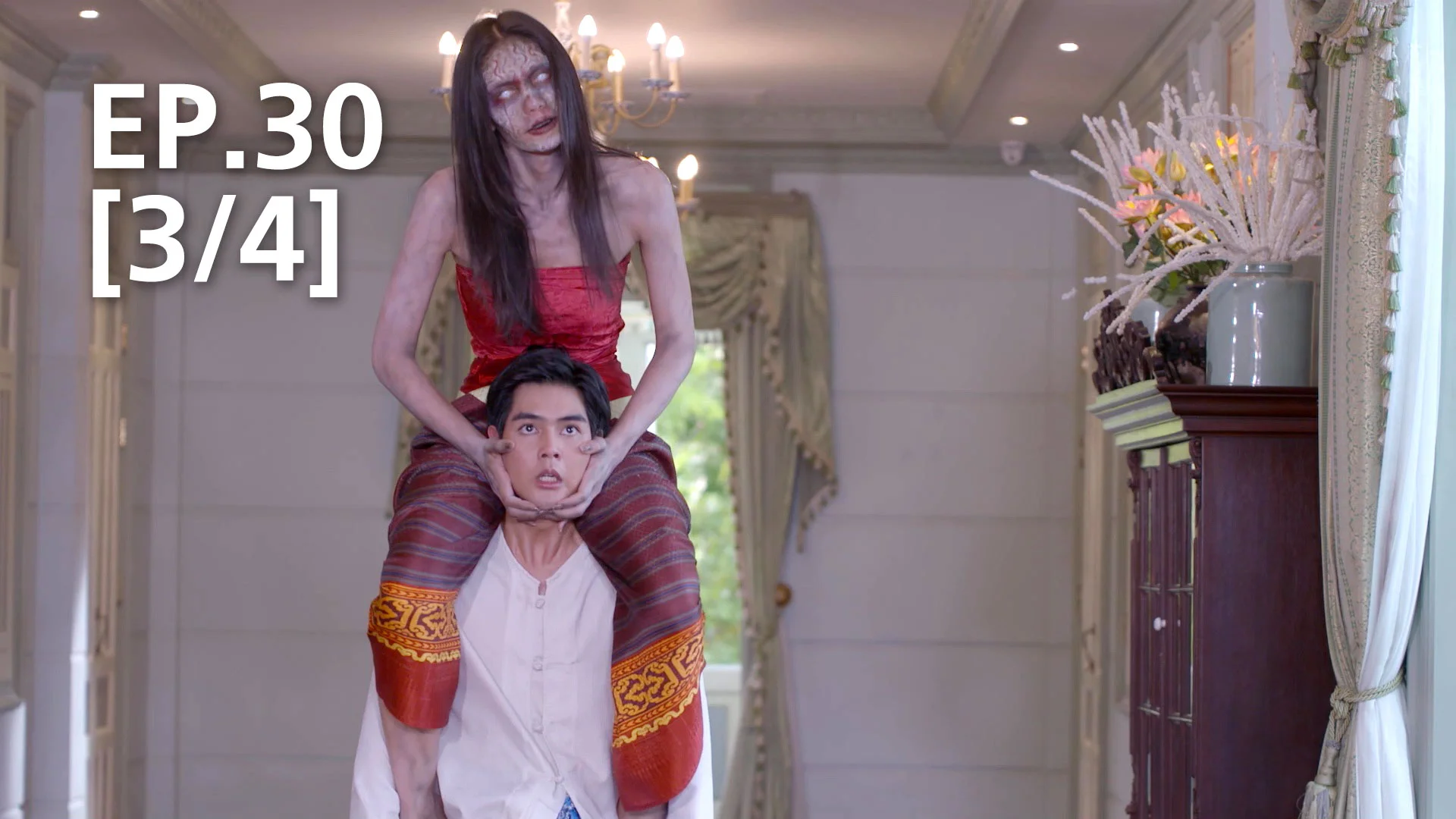 EP.30 [3/4] | วิญญาณแพศยา - ดูซีรี่ส์ออนไลน์