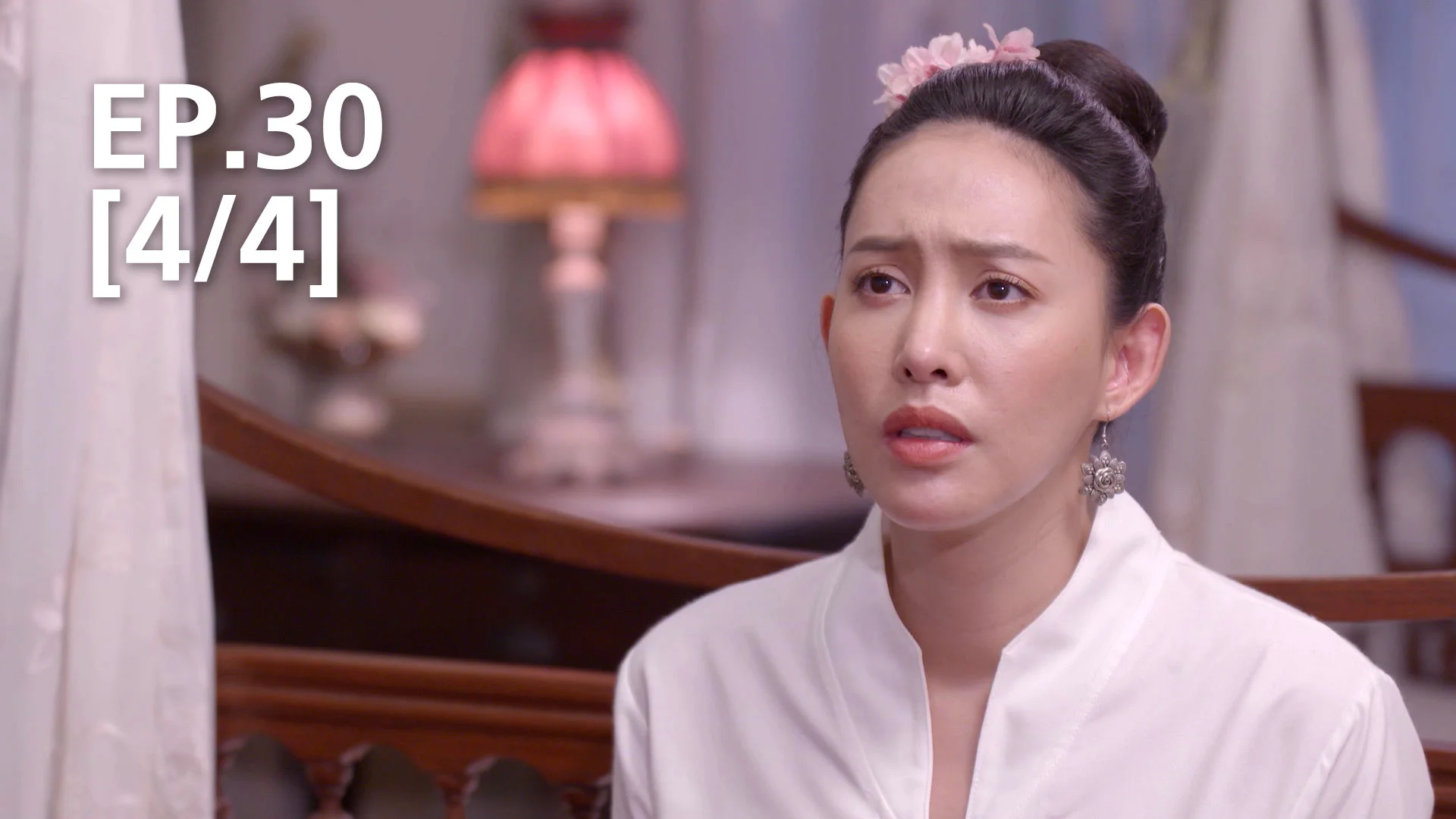EP.30 [4/4] | วิญญาณแพศยา - ดูซีรี่ส์ออนไลน์