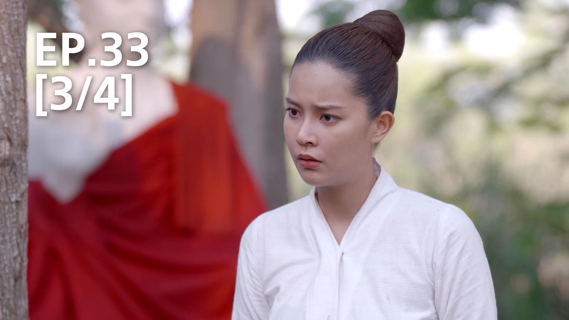 EP.33 [3/4] | วิญญาณแพศยา - ดูซีรี่ส์ออนไลน์