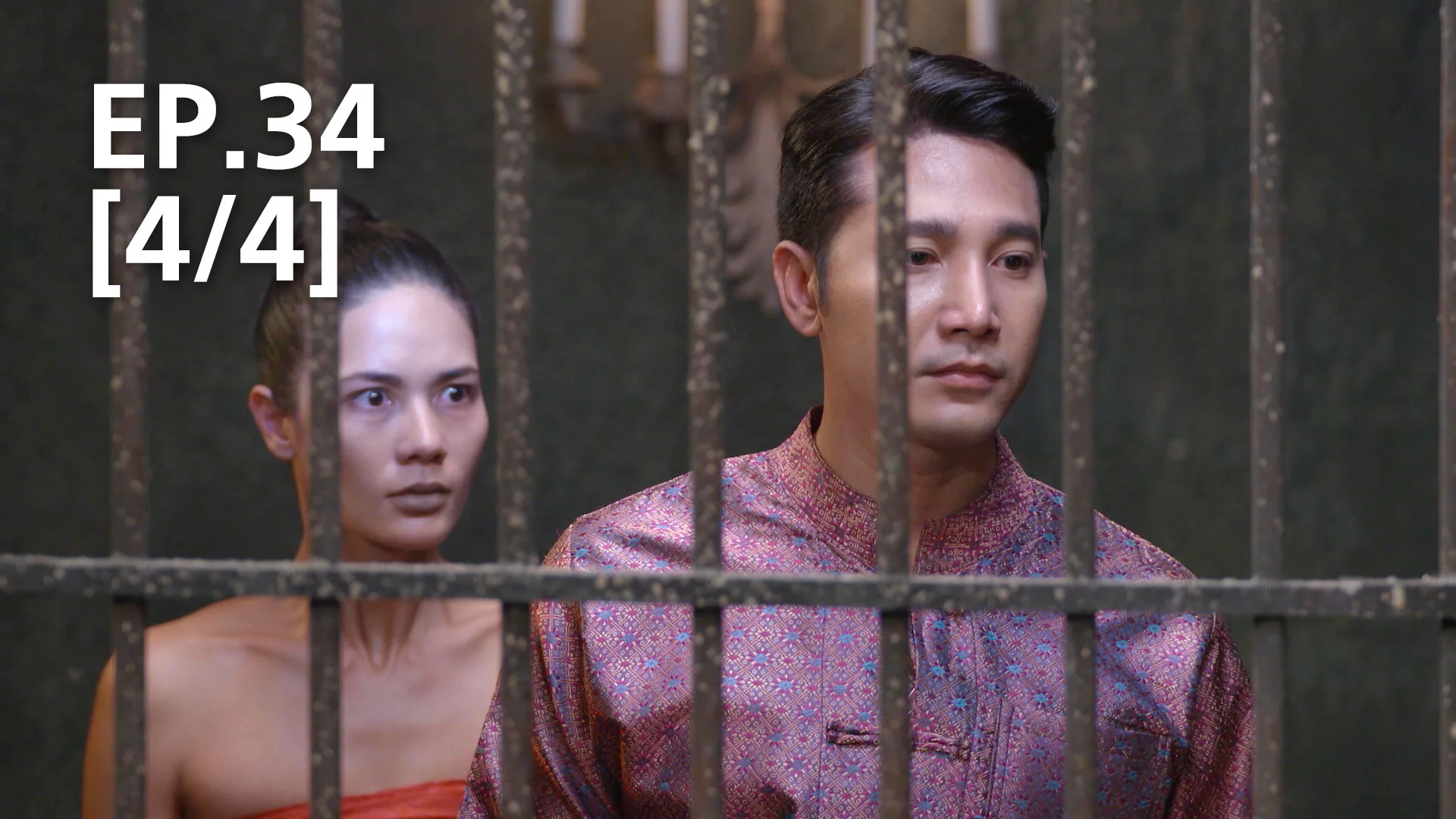 EP.34 [4/4] | วิญญาณแพศยา - ดูซีรี่ส์ออนไลน์
