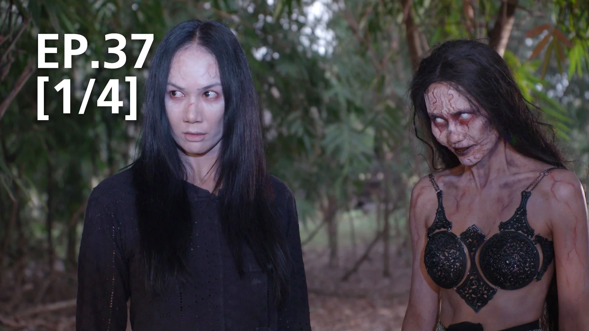 EP.37 [1/4] | วิญญาณแพศยา - ดูซีรี่ส์ออนไลน์