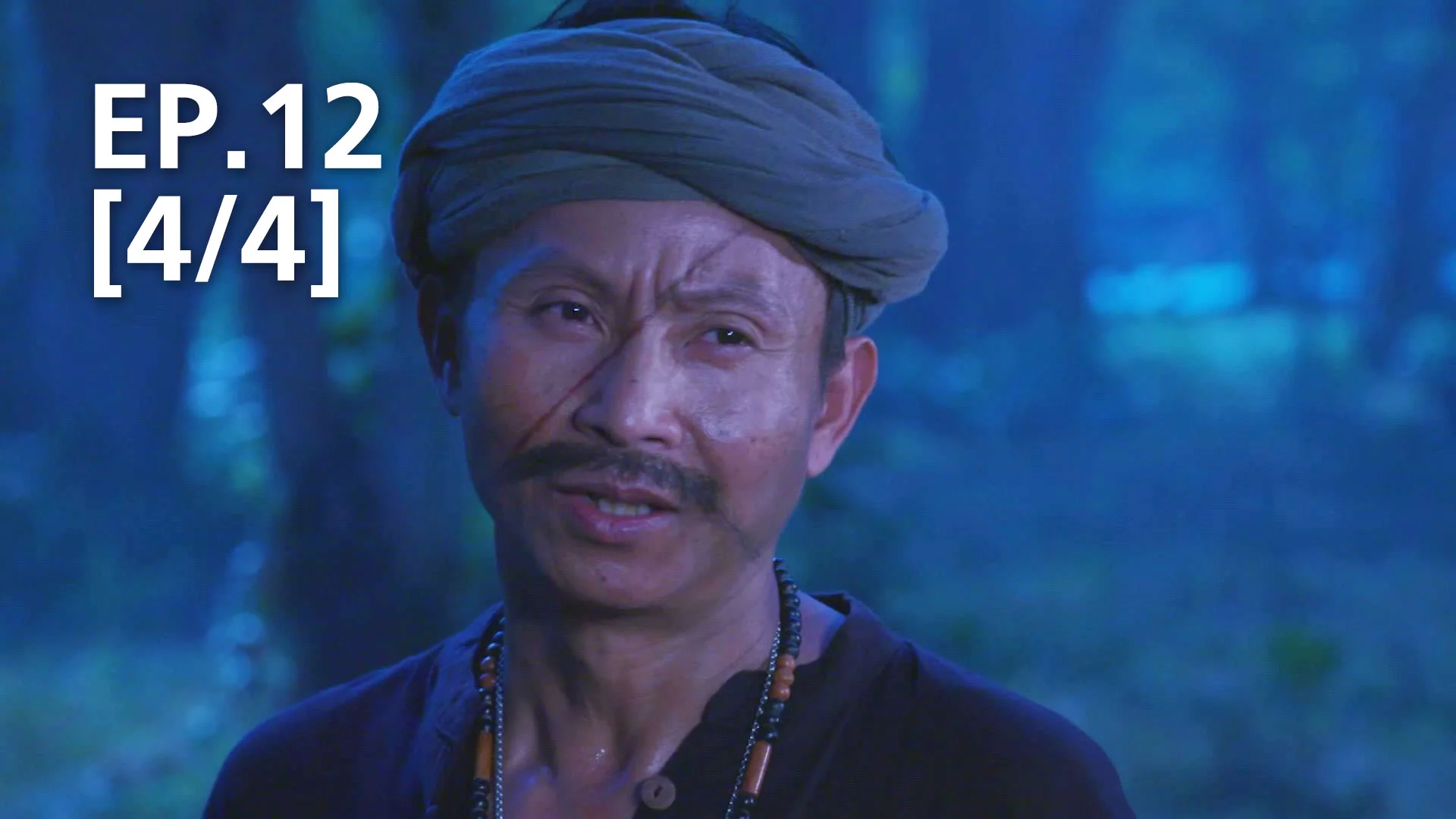 EP.12 [4/4] | ภูลังกา - ดูซีรี่ส์ออนไลน์