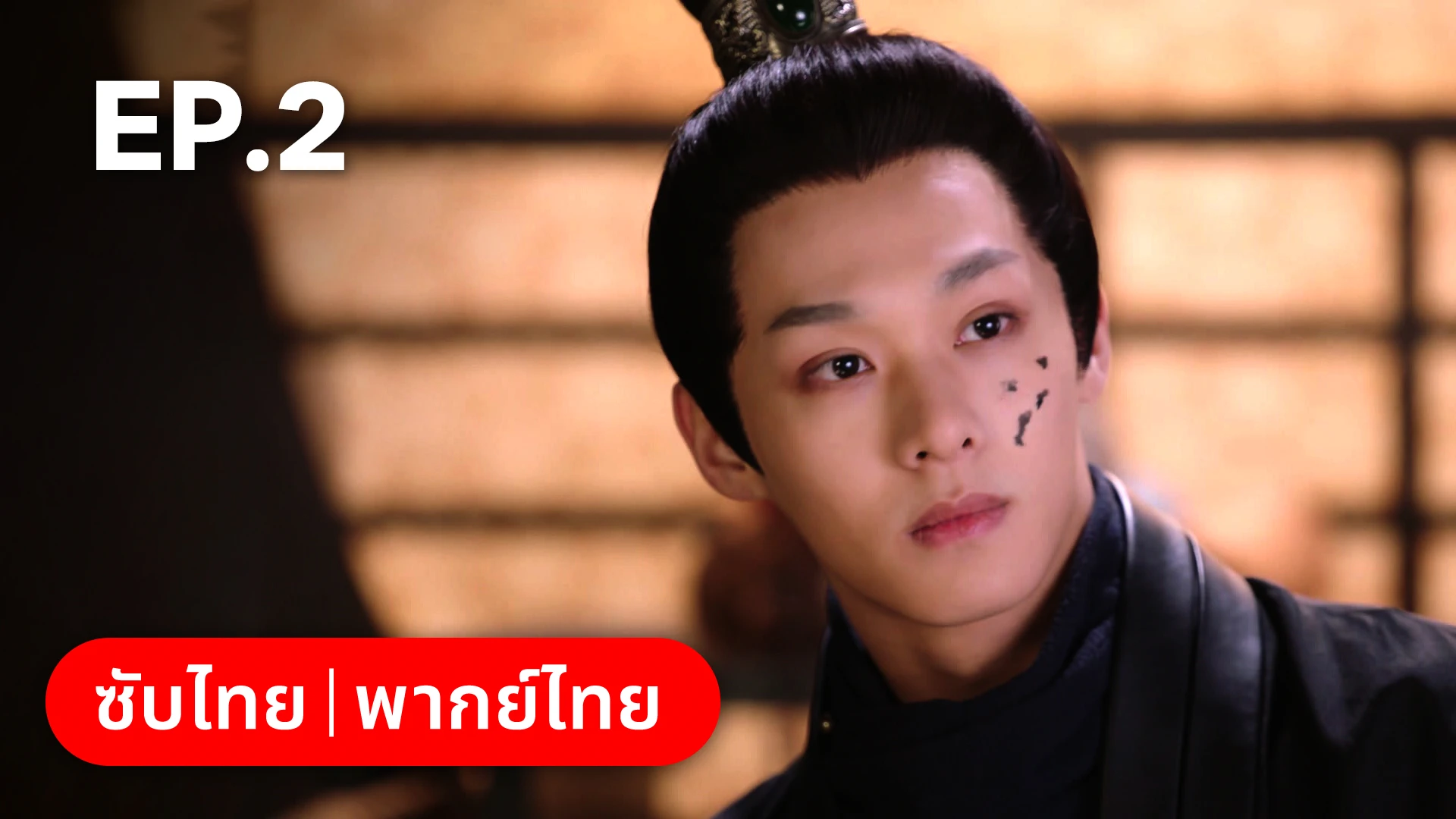 EP.02 | พิชิตใจใต้เท้าจอมโหด - ดูซีรี่ส์ออนไลน์