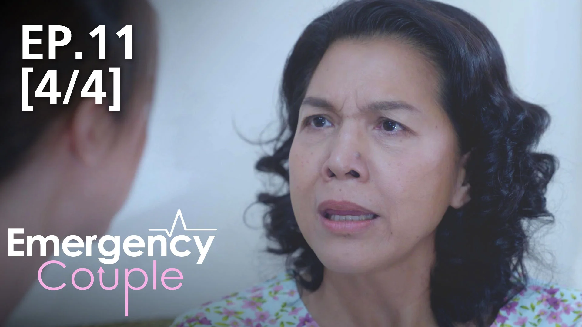 EP.11 [4/4] | Emergency Couple - ดูซีรี่ส์ออนไลน์