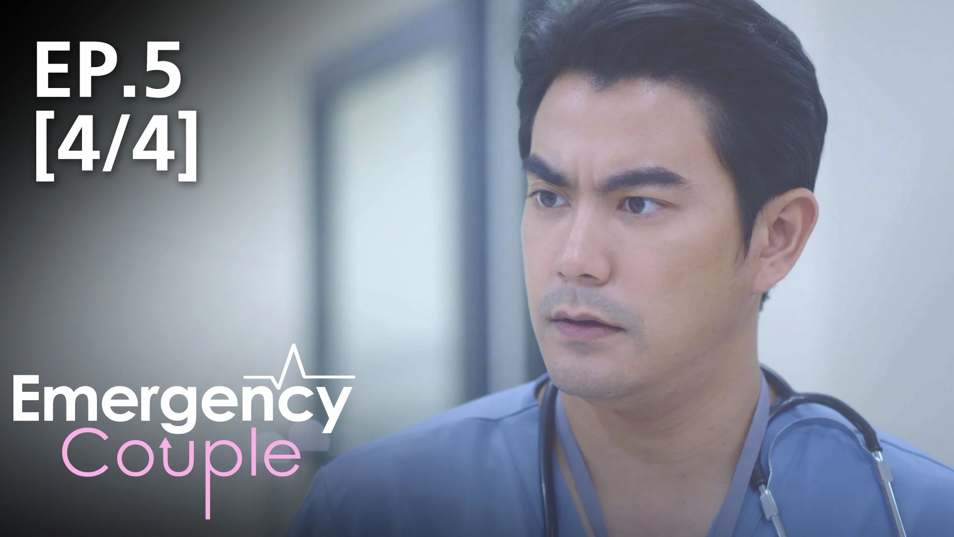 EP.05 [4/4] | Emergency Couple - Watch Series Online