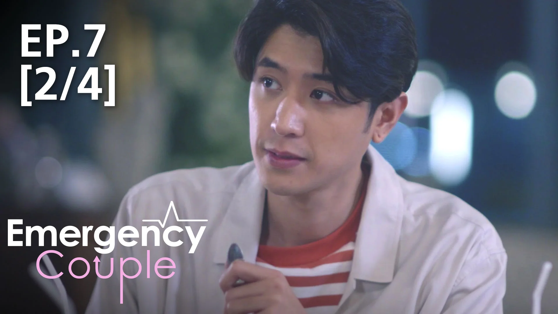EP.07 [2/4] | Emergency Couple - Watch Series Online