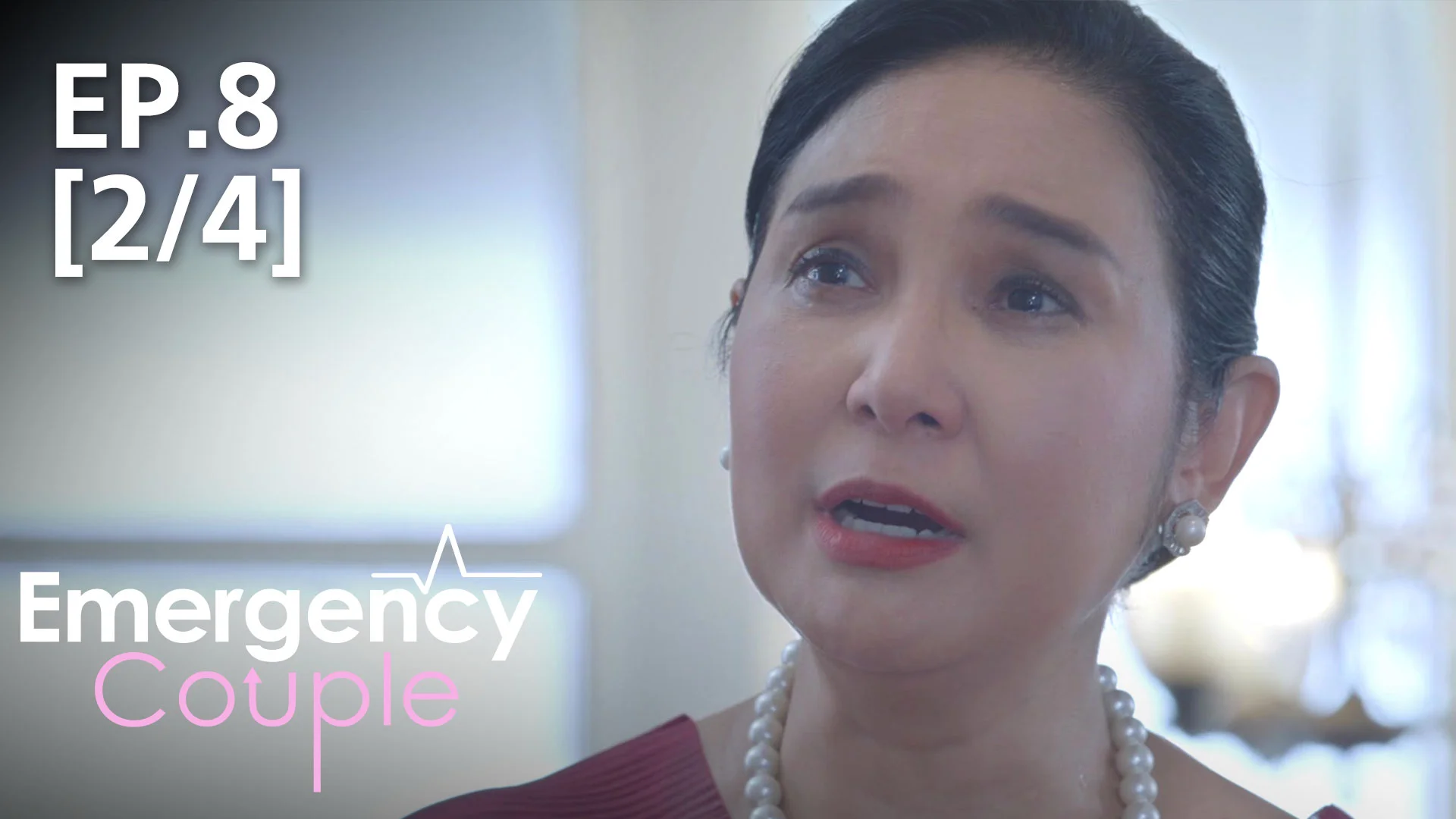 EP.08 [2/4] | Emergency Couple - ดูซีรี่ส์ออนไลน์
