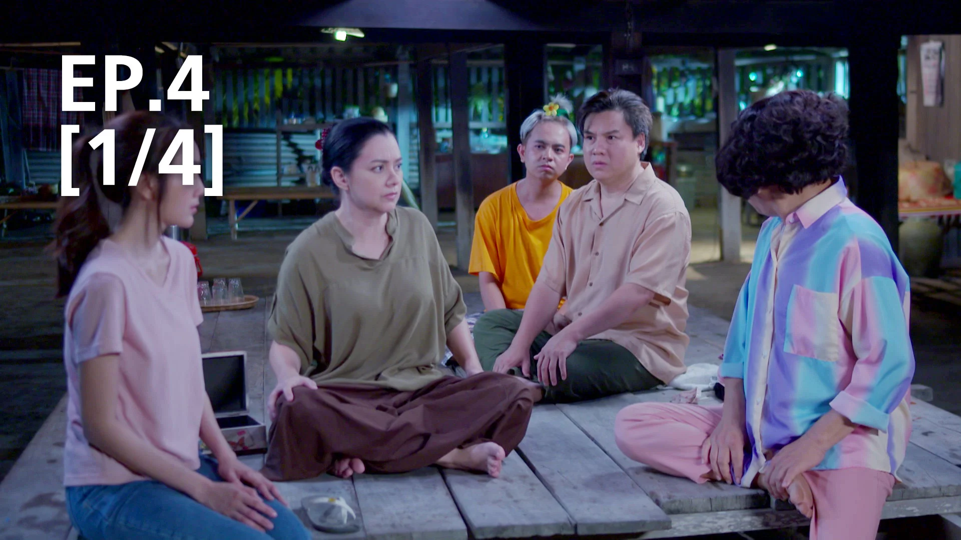 EP.04 [1/4] | ทายาทไหทองคำ - ดูซีรี่ส์ออนไลน์