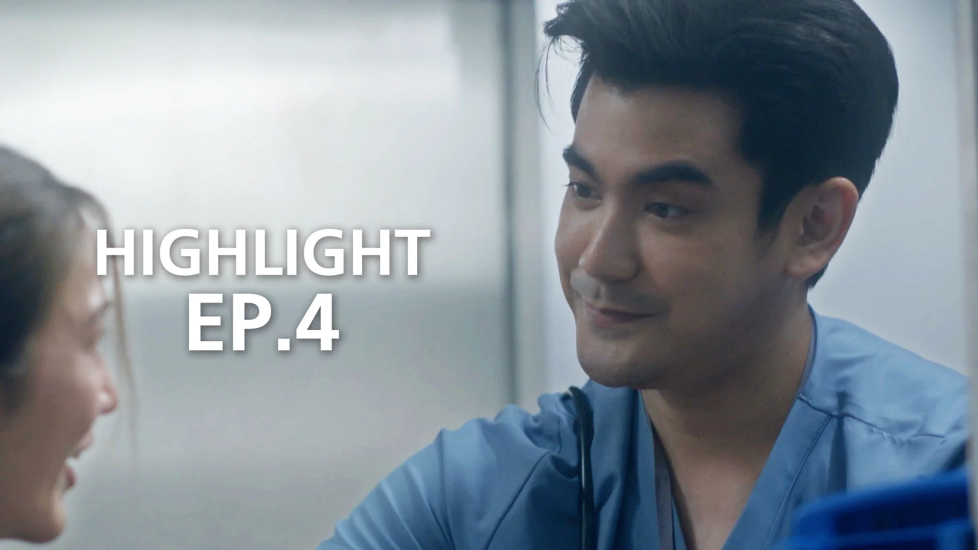 ไฮไลต์ EP.4-1 | Emergency Couple - ดูหนังออนไลน์