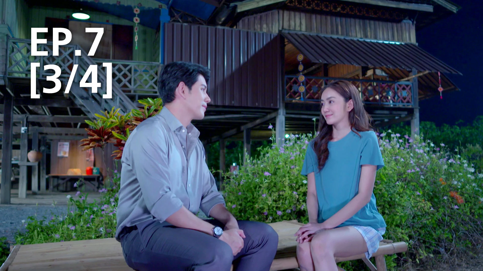 EP.07 [3/4] | ทายาทไหทองคำ - ดูซีรี่ส์ออนไลน์