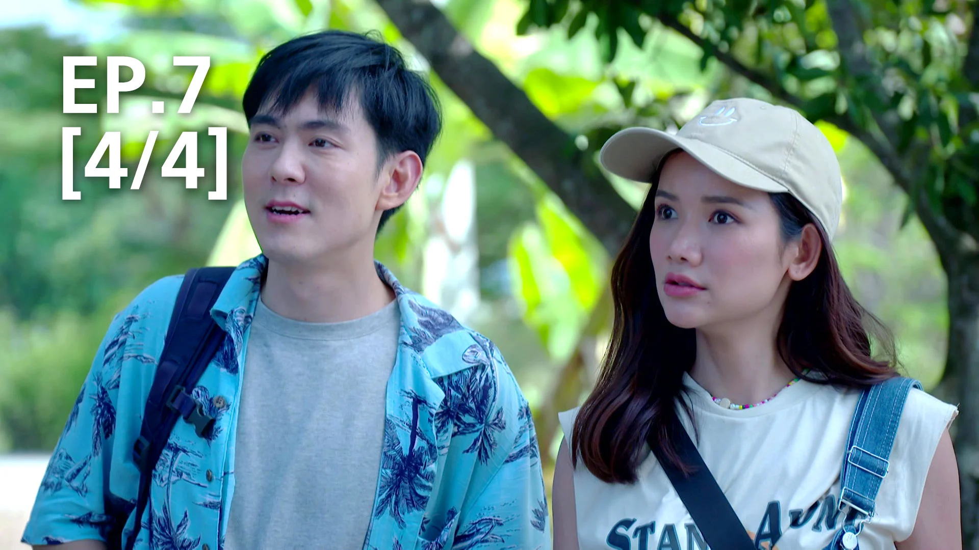 EP.07 [4/4] | ทายาทไหทองคำ - ดูซีรี่ส์ออนไลน์