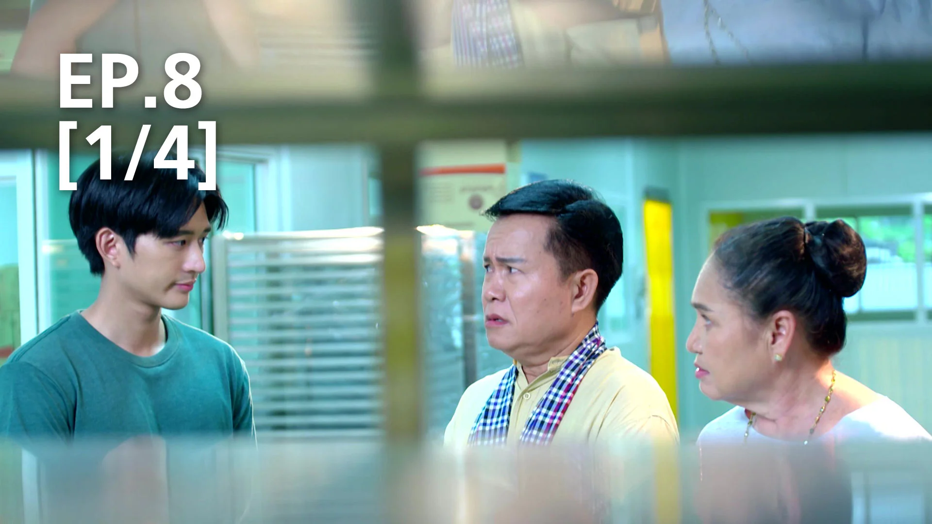 EP.08 [1/4] | ทายาทไหทองคำ - ดูซีรี่ส์ออนไลน์