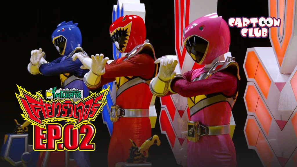 Zyuden Sentai Kyoryuger Episode 1