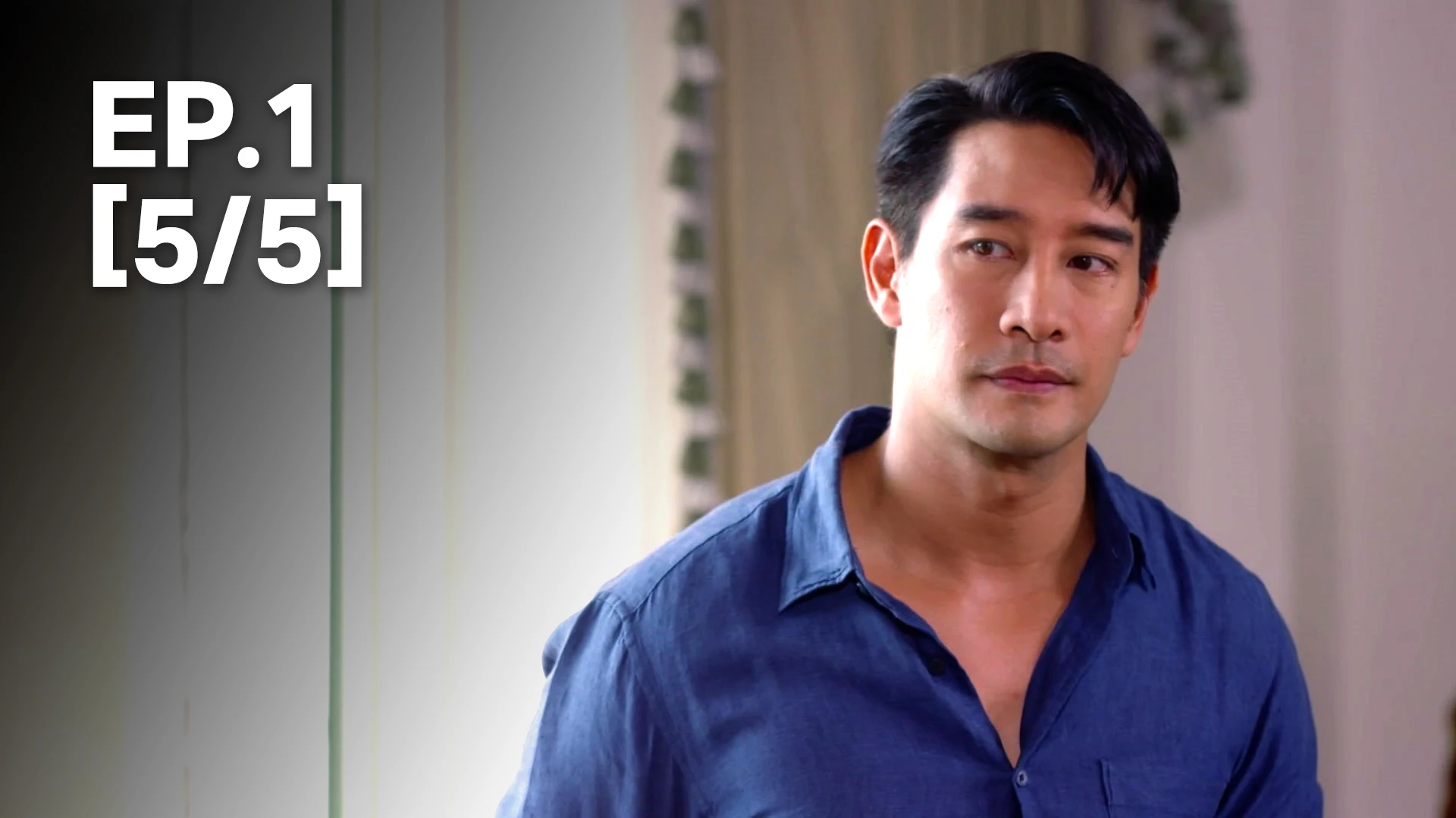 EP.01 [5/5] | ต้นร้ายปลายรัก - ดูซีรี่ส์ออนไลน์