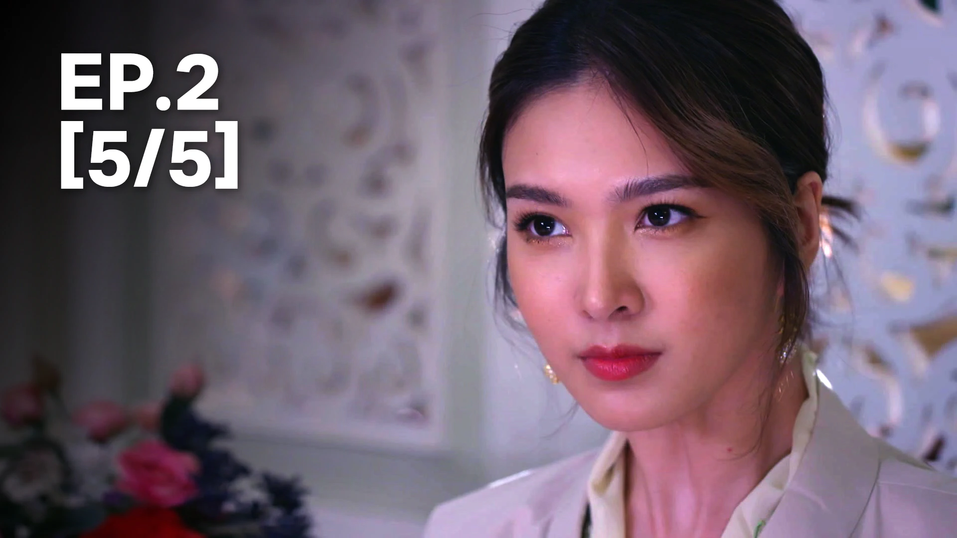 EP.02 [5/5] | ต้นร้ายปลายรัก - ดูซีรี่ส์ออนไลน์