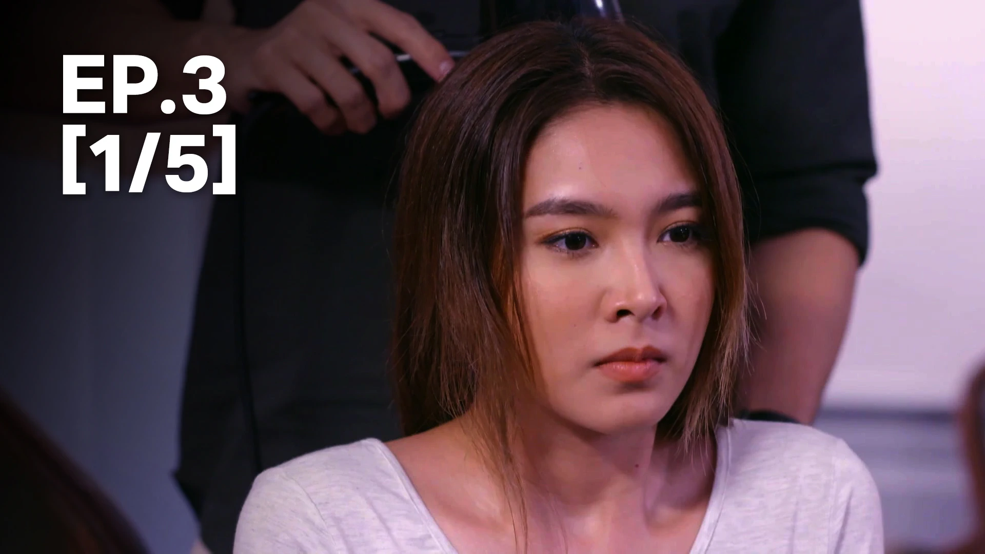 EP.03 [1/5] | ต้นร้ายปลายรัก - ดูซีรี่ส์ออนไลน์