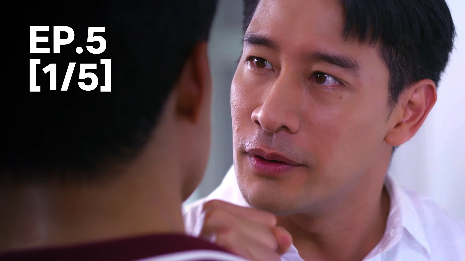 EP.05 [1/5] | ต้นร้ายปลายรัก - ดูซีรี่ส์ออนไลน์