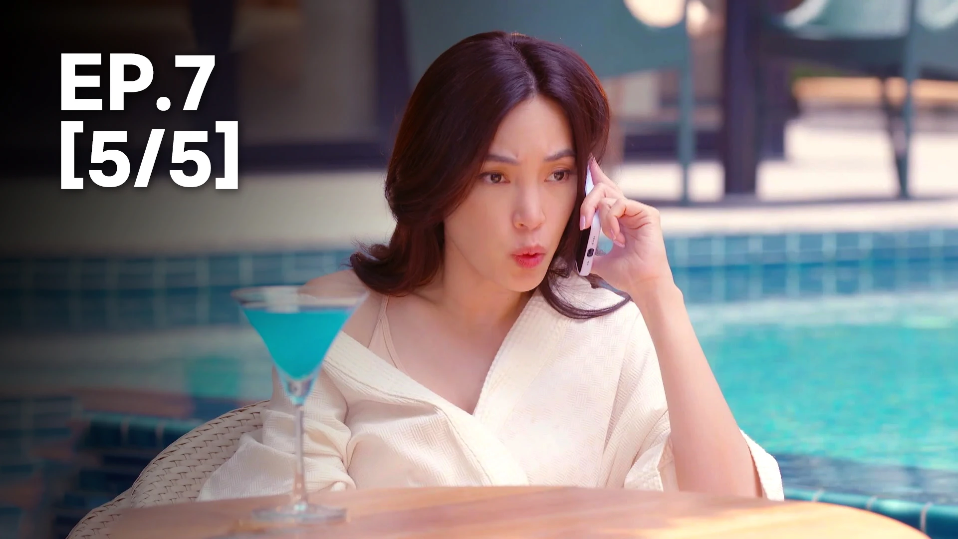 EP.07 [5/5] | ต้นร้ายปลายรัก - ดูซีรี่ส์ออนไลน์