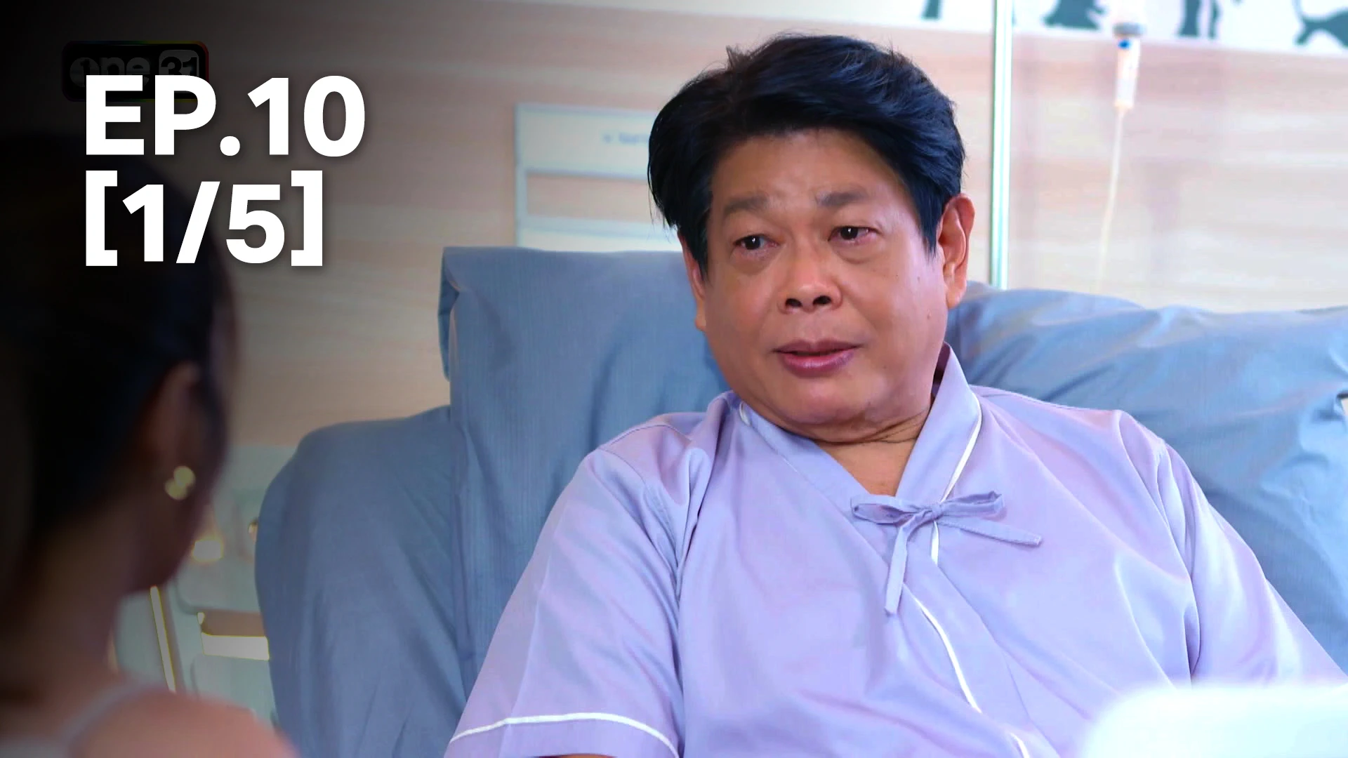 EP.10 [1/5] | ต้นร้ายปลายรัก - ดูซีรี่ส์ออนไลน์