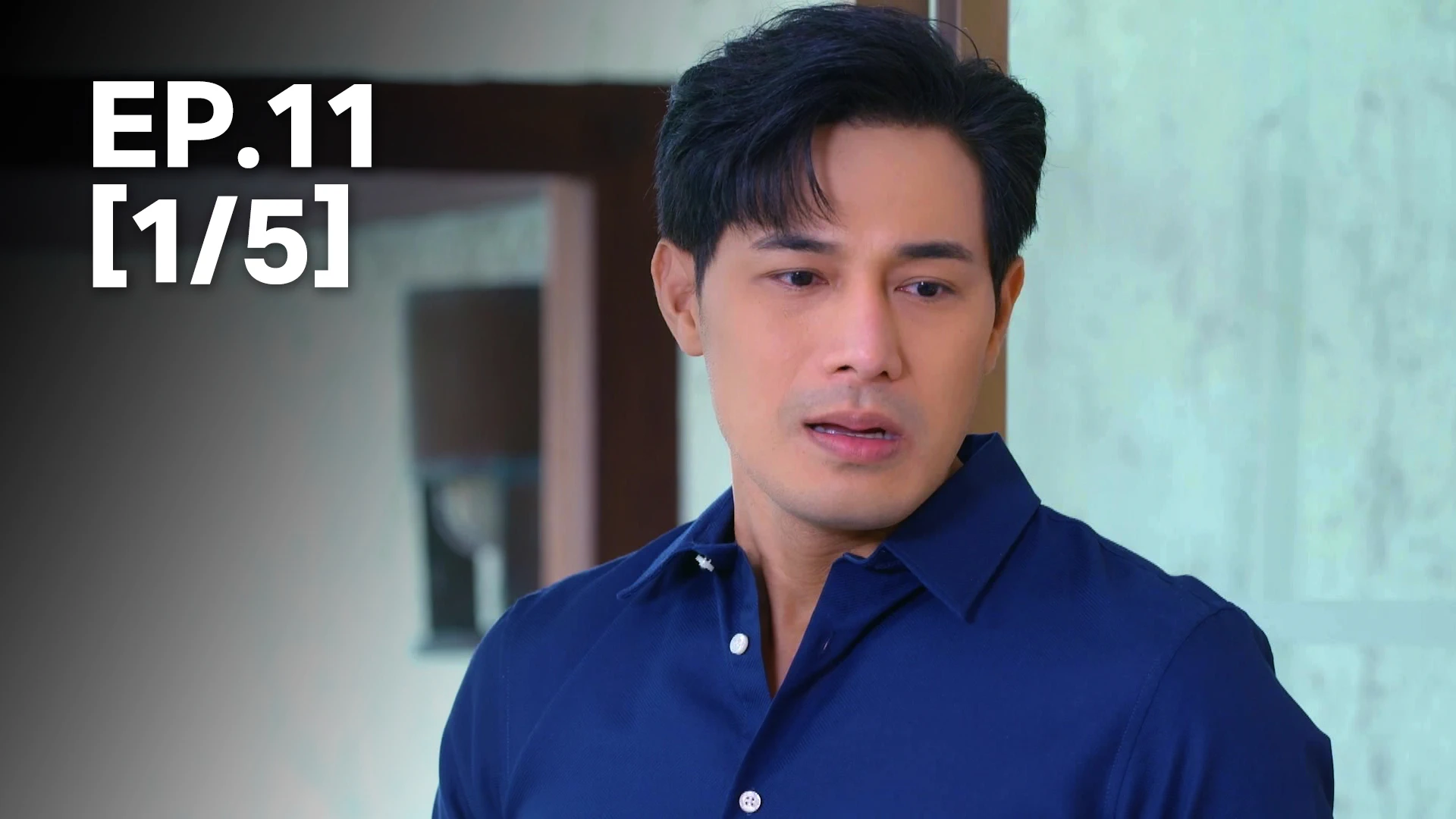 EP.11 [1/5] | ต้นร้ายปลายรัก - ดูซีรี่ส์ออนไลน์