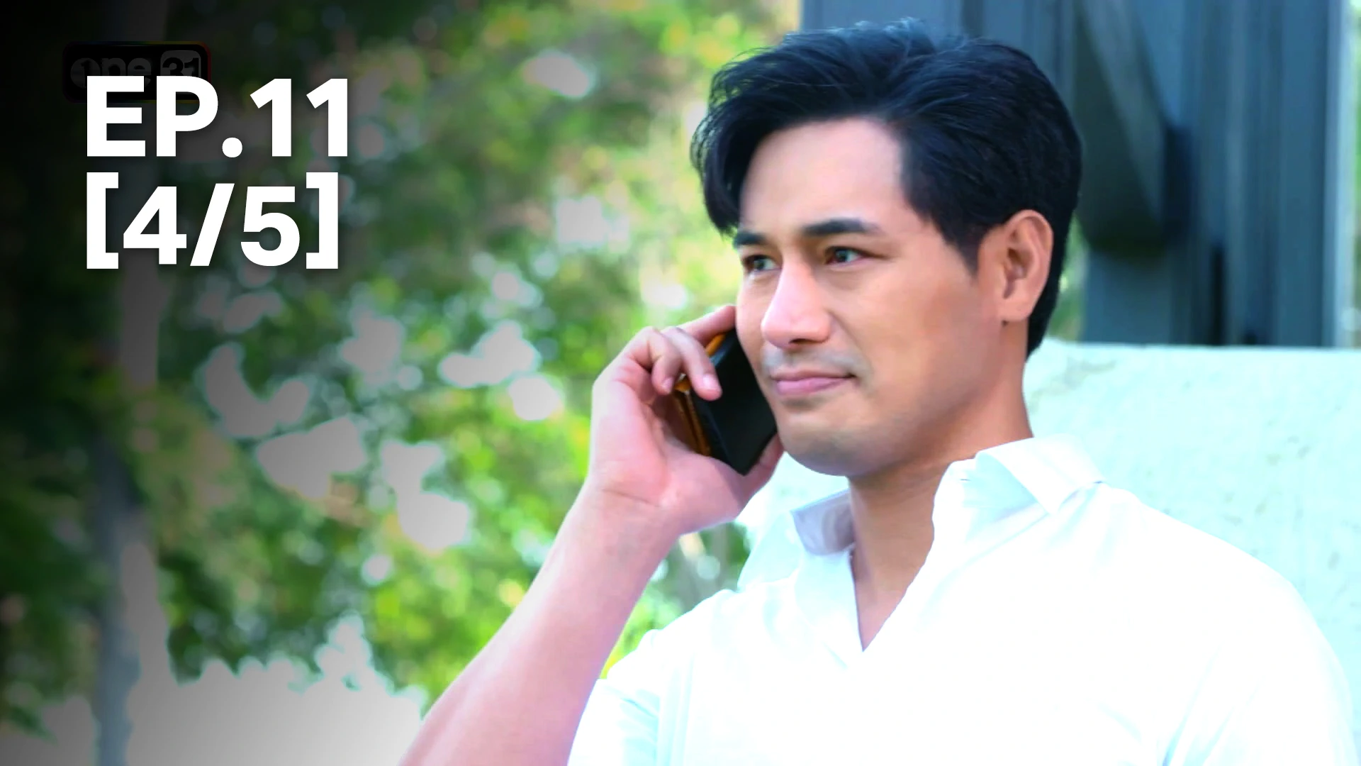 EP.11 [4/5] | ต้นร้ายปลายรัก - ดูซีรี่ส์ออนไลน์