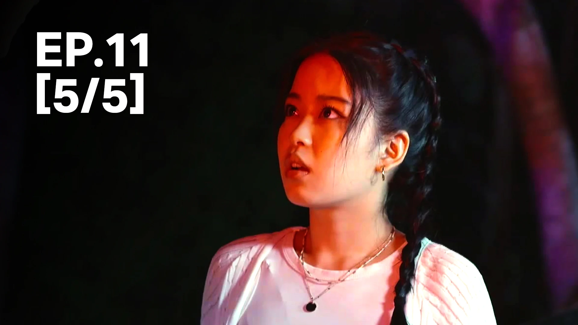 EP.11 [5/5] | ต้นร้ายปลายรัก - ดูซีรี่ส์ออนไลน์